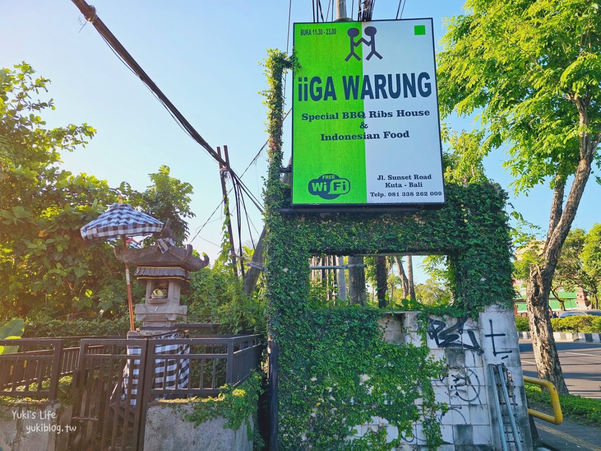 峇里島必吃美食》iiga Warung峇里島豬肋排，庫塔美食餐廳推薦 - Yuki's Life
