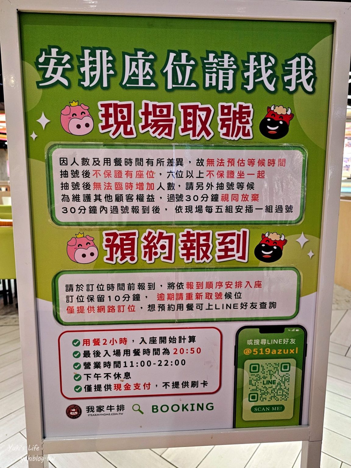 林口美食│我家牛排林口A9店│360元起自助吧吃到飽！CP值超高附菜單 - Yuki's Life